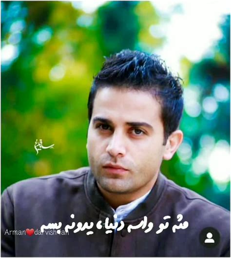 آرمان درویش