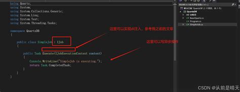 Net 6 集成 Quartz 调度框架实现 Mysql 数据库持久化net6 配置 Quartz 链接数据库 Csdn博客