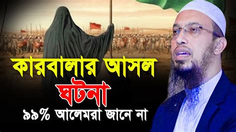 Live শায়খ আহমাদুল্লাহ Shaikh Ahmadullah Youtube
