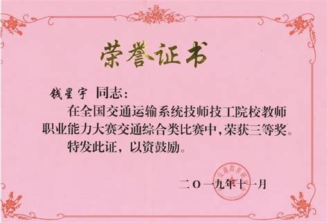 技能育人 匠心筑梦 榜样引领︳浙江公路技师学院优秀教师展播（二）：钱星宇——扎根校园淬炼成才 坚守匠心潜心育人【浙江公路技师学院】