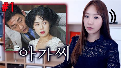 상속녀만 꼬시면 돼 영화 아가씨 편 줄거리 결말 스포 포함 귀로듣는영화ㅣ디바제시카 YouTube