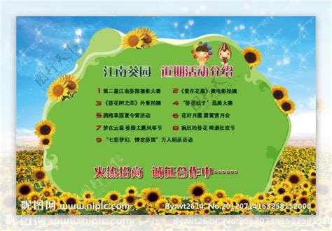 主题文化活动项目介绍海报图片素材 编号16587215 图行天下