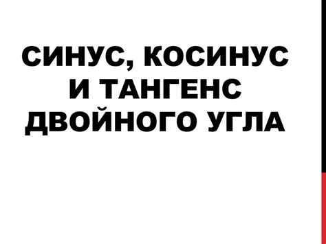 21 тема презентация онлайн