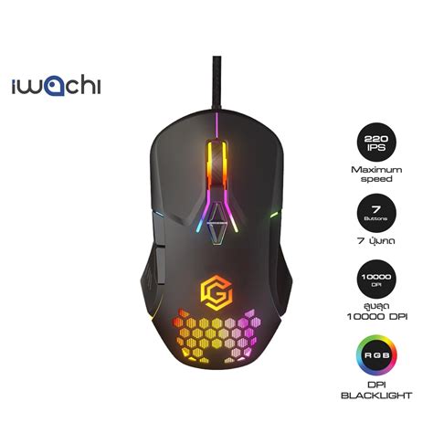 Iwachi Gaming Mouse G2 เมาส์เกมมิ่ง Gaming Gear Series เมาส์แบบมีสาย