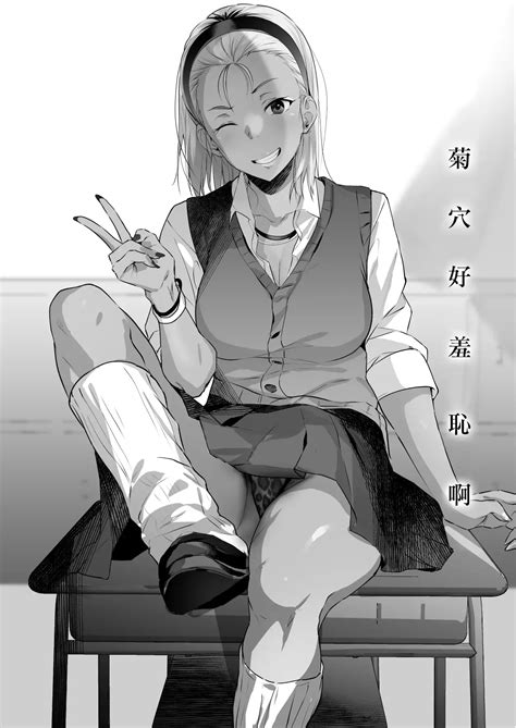 Oshiri Hazukashii Ne Do M Kuro Gal Anal Sex Enikki Hentai Reader