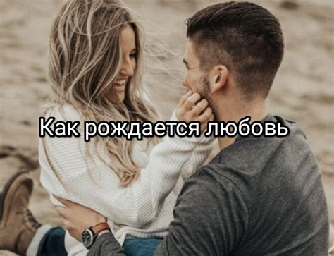 Чем грозит для женщины преждевременный секс Как рождается любовь Тренд или реальность Дзен