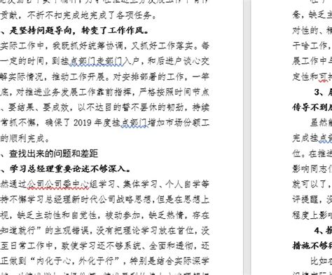 ️ Python 批量设置 Word 文档多级字体样式（标题正文名称小节）python Docx Paragraph设置多个样式 Csdn博客