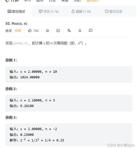 50. Pow(x, n)-CSDN博客