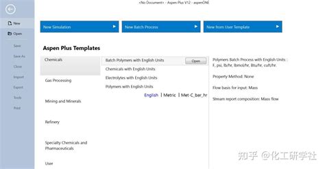 aspen plus v12有哪些新变化？这个更新很重要！ 知乎