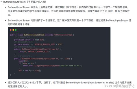 Java Io流:bufferedinputstream(字节缓冲输入流)java Bufferinputstream Csdn博客 Java Io流:bufferedinputstream(字节缓冲输入流)java Bufferinputstream Csdn博客