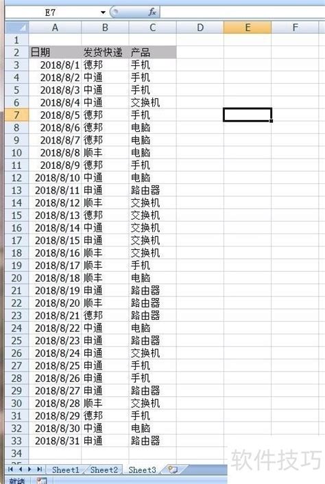 Excel表格同一列相同数据的个数怎么统计 软件技巧 Zol软件下载