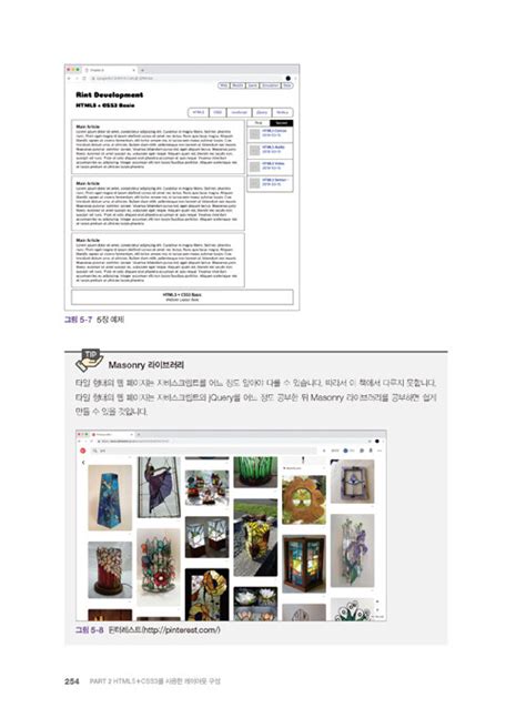 모던 웹을 위한 html5 css3 바이블 윤인성 알라딘