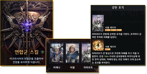 1월 31일 수 업데이트 내역 안내 로스트아크 에펨코리아