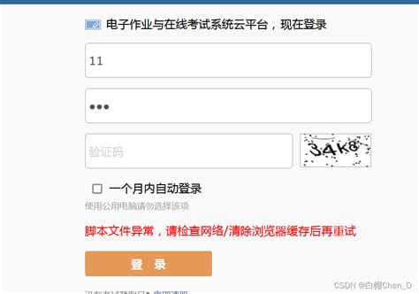 dns毒化攻击 域名毒化 csdn博客