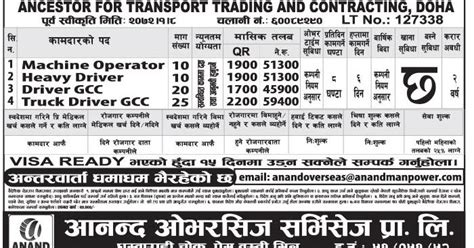 Job Vacancy In Qatar For Drivers Salary Up To Rs 59400