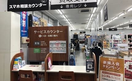 中古スマホ・格安スマホ専門店｜ゲオ北谷国道58号店