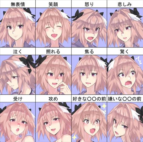 Your Favourite Astolfo Expression R Traphentai