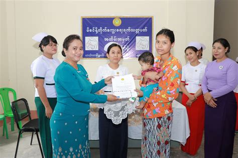 ဟင်္သာတမြို့နယ်၌ မိခင်နို့စနစ်တကျ တိုက်ကျွေးရေး ပထမရက်သတ္တပတ်လှုပ်ရှားမ