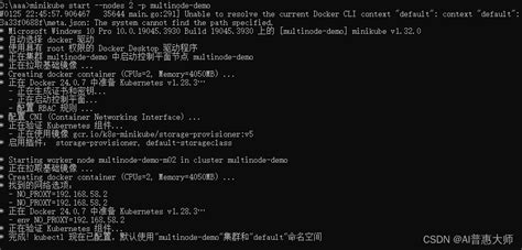 基于docker、minikube在pc端构建k8s试验环境docker Desktop Minikube Csdn博客