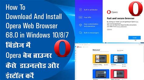 How To Download And Install Opera Web Browser 680 In Windows 1087 2020 Youtube