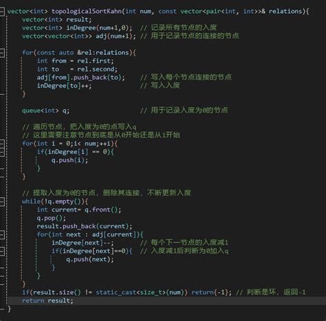 数据结构与算法：图论——拓扑排序 Ew帮帮网