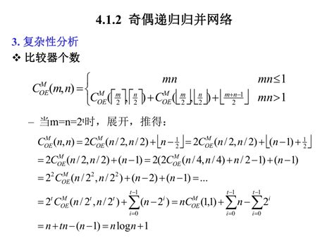 并行算法的设计与4