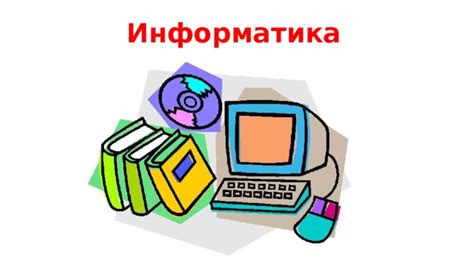 Урок информатики в 9 классе на тему Создание web страниц