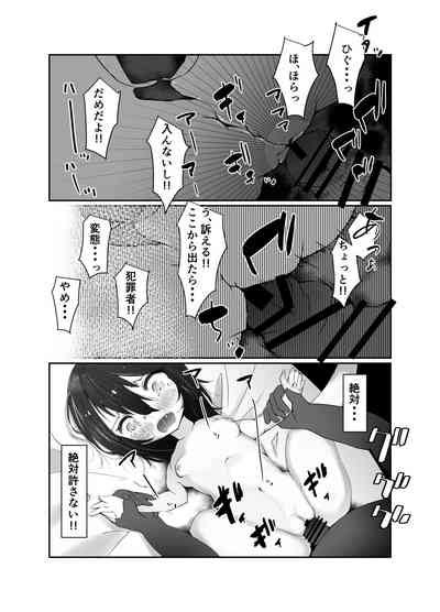 Jc Haramase Gouhou Ninshin Shinai To Derarenai Heya Nhentai Hentai