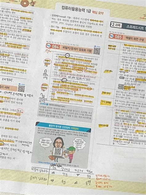 짜증나는 컴활 필기 1급 합격 후기 네이버 블로그