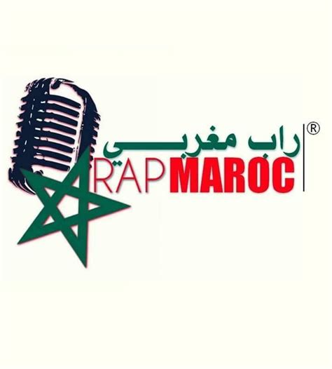 راب مغربي Rap Maroc