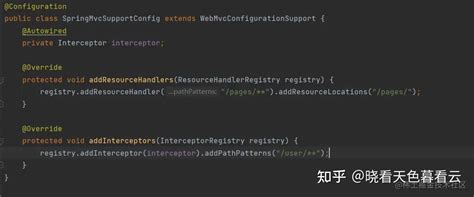 Spring Mvc 拦截器实现登录拦截以及多拦截器的配置执行详解 知乎 Spring Mvc 拦截器实现登录拦截以及多拦截器的配置执行详解 知乎
