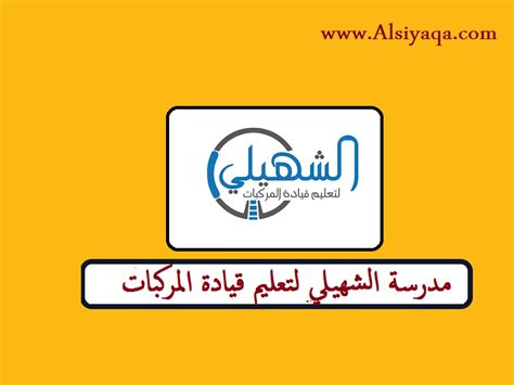 تسریب اسئله الاختبار النظري مدرسة القيادة القريات تحمیل فورا