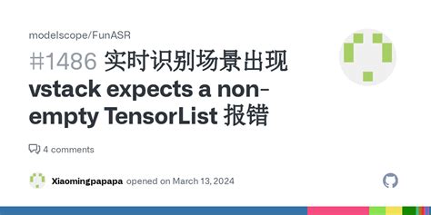 实时识别场景出现 Vstack Expects A Non Empty Tensorlist 报错 · Issue 1486