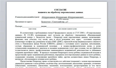 Бланк На Согласие Обработки Персональных Данных Programmycamping