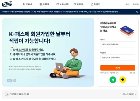 K 패스k Pass 교통카드 신청 등록 발급 방법 등 복지포미