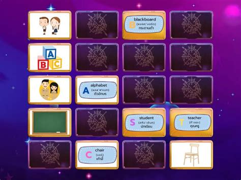 School Memory Game Matching Pairs