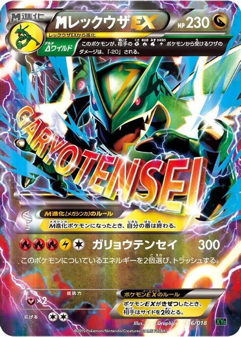 M Rayquaza Ex Xyd M Rayquaza Ex Mega Battle Deck Pokemon Japan