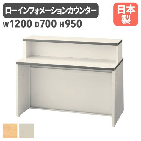 ローカウンター カウンターの通販 オフィス家具のlookitルキット