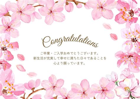 卒業ハガキテンプレートでデザインを無料で作成 Canva