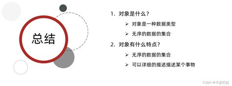 前端javascript入门到精通，javascript核心进阶es6语法、api、js高级等基础知识和实战 —— Js基础（五） 阿里云开发者社区