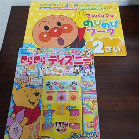 知育雑誌アンパンマン のびのびワーク 2さいandきらきらディズニーvol 2 メルカリ