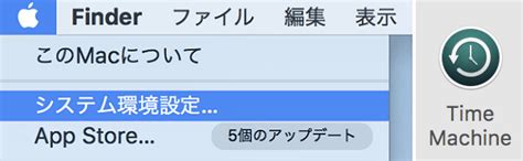 【徹底解説】macタイムマシン（time Machine）から復元する方法