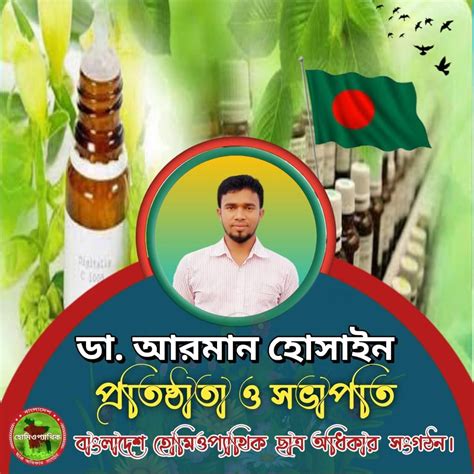 Dr Arman Hossain