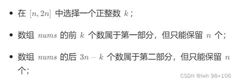 leetcode 优先队列