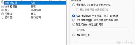 Ubuntu2004虚拟机连接wifi后，重置网络并设置虚拟机固定ipubuntu 重置网络 Csdn博客