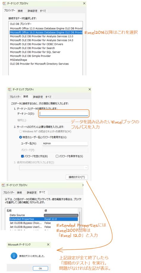 Power Queryでsqlを使用してワークシートを読み込む方法 Excelが大好きだ！