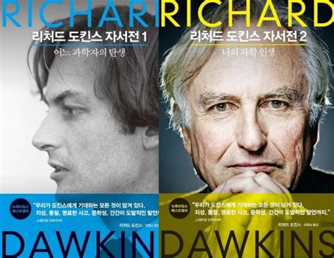리처드 도킨스 자서전 12 네이버 블로그
