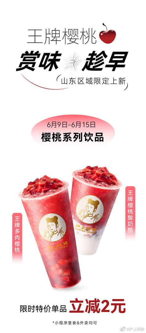 沪上阿姨 的个人主页 微博