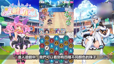 激！射！萌娘 西斯遊戲板 Dcard