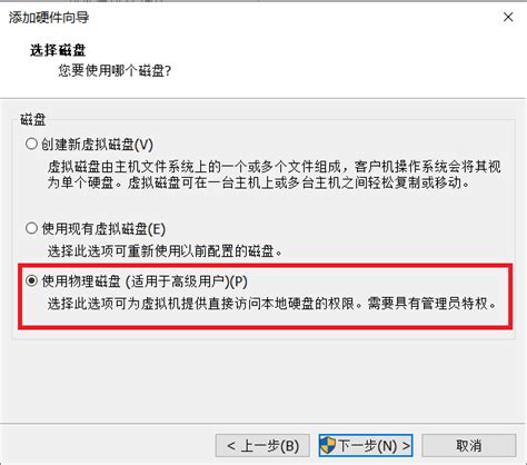 Vmware 15 虚拟机挂载硬盘 Yogile 博客园